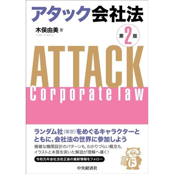 【発売日：2022年04月30日】ご注文後のキャンセル・返品は承れません。発売日:2022年04月/商品ID:5420997/ジャンル:DOMESTIC BOOKS/フォーマット:Book/構成数:1/レーベル:中央経済グループパブリッシン...