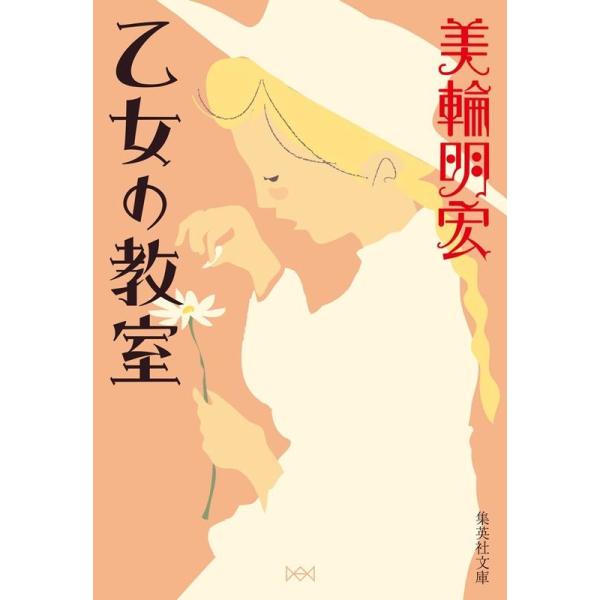 【発売日：2022年05月20日】ご注文後のキャンセル・返品は承れません。発売日:2022年05月20日/商品ID:5421057/ジャンル:DOMESTIC BOOKS/フォーマット:Book/構成数:1/レーベル:集英社/アーティスト:...