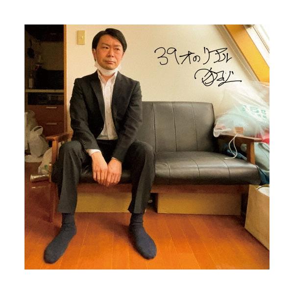 【発売日：2022年05月25日】ご注文後のキャンセル・返品は承れません。発売日:2022年05月25日/商品ID:5421713/ジャンル:J-POP/フォーマット:CD/構成数:1/レーベル:BUTTERFLY UNDER FLAPS/...