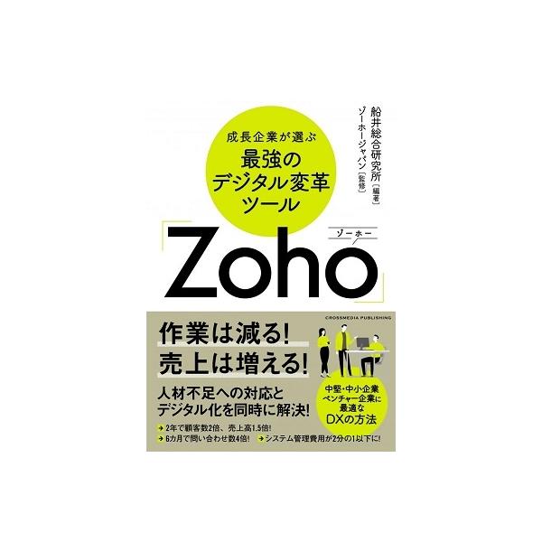 【発売日：2022年04月22日】ご注文後のキャンセル・返品は承れません。発売日:2022年04月22日/商品ID:5421902/ジャンル:DOMESTIC BOOKS/フォーマット:Book/構成数:1/レーベル:インプレスコミュニケー...
