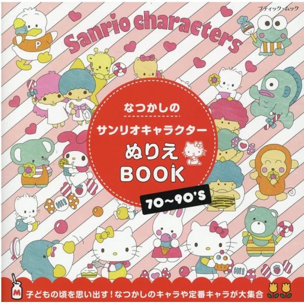 【発売日：2022年04月30日】ご注文後のキャンセル・返品は承れません。発売日:2022年04月/商品ID:5423568/ジャンル:DOMESTIC BOOKS/フォーマット:Mook/構成数:1/レーベル:ブティック社/タイトル:なつ...
