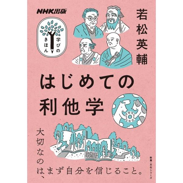 【発売日：2022年04月30日】ご注文後のキャンセル・返品は承れません。発売日:2022年04月/商品ID:5423640/ジャンル:DOMESTIC BOOKS/フォーマット:Mook/構成数:1/レーベル:NHK出版/アーティスト:若...