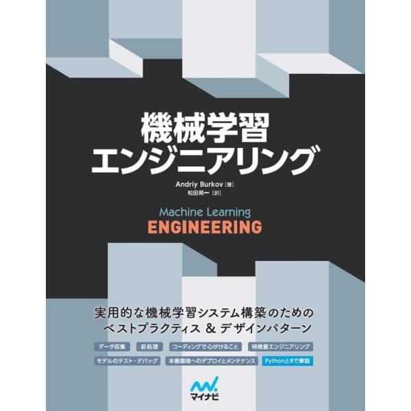 【発売日：2022年04月30日】ご注文後のキャンセル・返品は承れません。発売日:2022年04月/商品ID:5424825/ジャンル:DOMESTIC BOOKS/フォーマット:Book/構成数:1/レーベル:マイナビ/アーティスト:An...