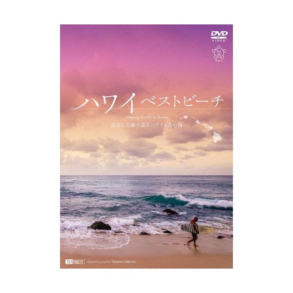 【発売日：2022年07月08日】ご注文後のキャンセル・返品は承れません。発売日:2022年07月08日/商品ID:5425714/ジャンル:趣味/実用/芸能、他 (V)/フォーマット:DVD/構成数:1/レーベル:シンフォレスト/タイトル...