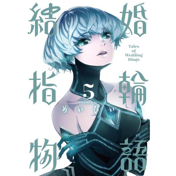 【発売日：2017年06月30日】ご注文後のキャンセル・返品は承れません。発売日:2017年06月/商品ID:5425915/ジャンル:DOMESTIC BOOKS/フォーマット:COMIC/構成数:1/レーベル:スクウェア・エニックス/ア...