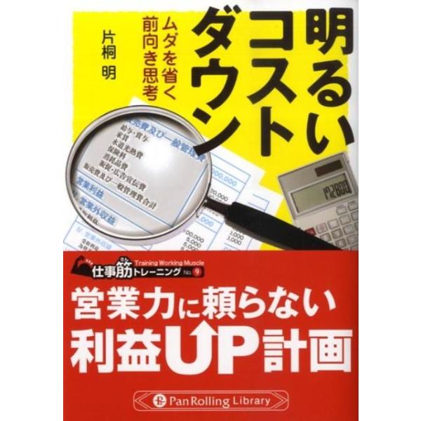 【発売日：2009年04月30日】ご注文後のキャンセル・返品は承れません。発売日:2009年04月/商品ID:5426060/ジャンル:DOMESTIC BOOKS/フォーマット:Book/構成数:1/レーベル:パンローリング/アーティスト...