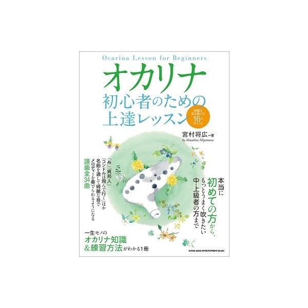 【発売日：2022年05月19日】ご注文後のキャンセル・返品は承れません。発売日:2022年05月19日/商品ID:5426536/ジャンル:DOMESTIC BOOKS/フォーマット:Book/構成数:1/レーベル:シンコーミュージック/...