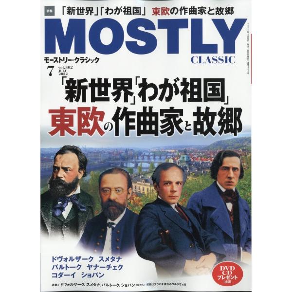 【発売日：2022年05月19日】ご注文後のキャンセル・返品は承れません。発売日:2022年05月19日/商品ID:5427021/ジャンル:DOMESTIC MAGAZINE/フォーマット:Magazine/構成数:1/レーベル:日本工業...