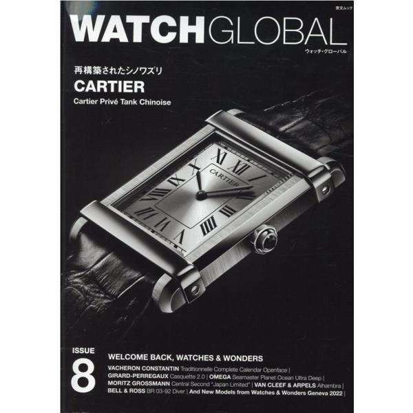 【発売日：2022年04月30日】ご注文後のキャンセル・返品は承れません。発売日:2022年04月/商品ID:5427106/ジャンル:DOMESTIC BOOKS/フォーマット:Mook/構成数:1/レーベル:芸文社/タイトル:WATCH...