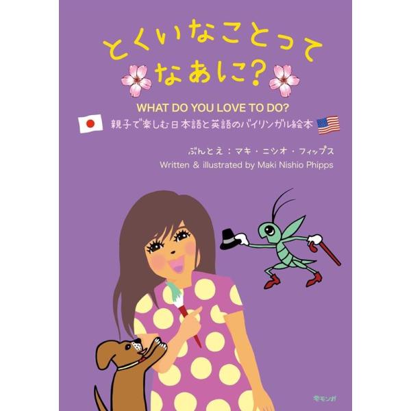 【発売日：2022年04月30日】ご注文後のキャンセル・返品は承れません。発売日:2022年04月/商品ID:5427196/ジャンル:DOMESTIC BOOKS/フォーマット:Book/構成数:1/レーベル:星雲社/アーティスト:マキ・...