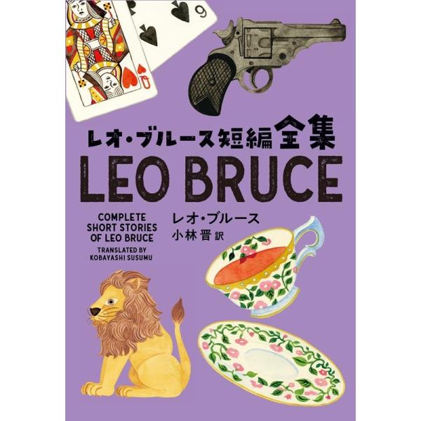 【発売日：2022年04月30日】ご注文後のキャンセル・返品は承れません。発売日:2022年04月/商品ID:5427305/ジャンル:DOMESTIC BOOKS/フォーマット:Book/構成数:1/レーベル:扶桑社/アーティスト:レオ・...