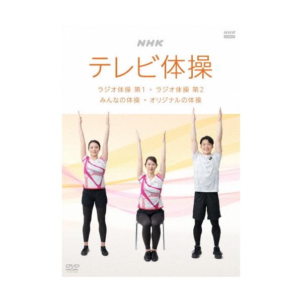 【発売日：2022年07月22日】ご注文後のキャンセル・返品は承れません。発売日:2022年07月22日/商品ID:5427936/ジャンル:趣味/実用/芸能、他 (V)/フォーマット:DVD/構成数:1/レーベル:NHKエンタープライズ/...