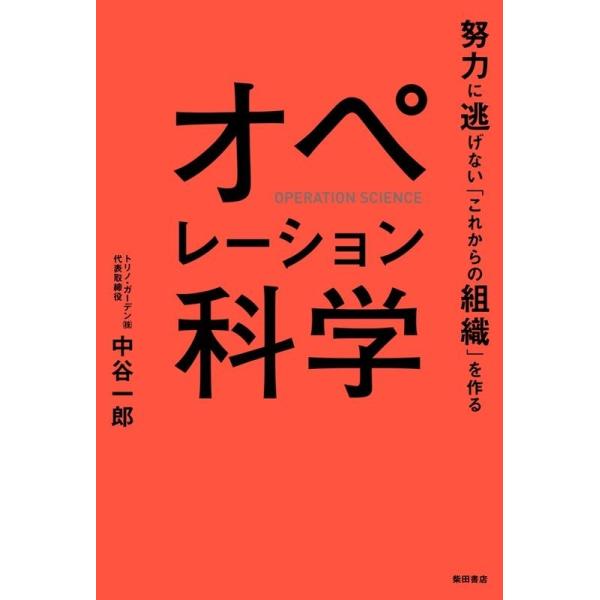 【発売日：2022年04月30日】ご注文後のキャンセル・返品は承れません。発売日:2022年04月/商品ID:5428551/ジャンル:DOMESTIC BOOKS/フォーマット:Book/構成数:1/レーベル:柴田書店/アーティスト:中谷...