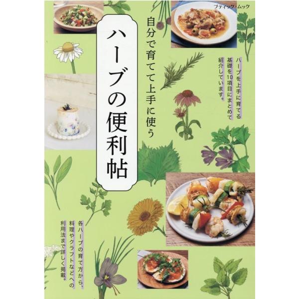 【発売日：2022年04月30日】ご注文後のキャンセル・返品は承れません。発売日:2022年04月/商品ID:5428712/ジャンル:DOMESTIC BOOKS/フォーマット:Mook/構成数:1/レーベル:ブティック社/タイトル:自分...