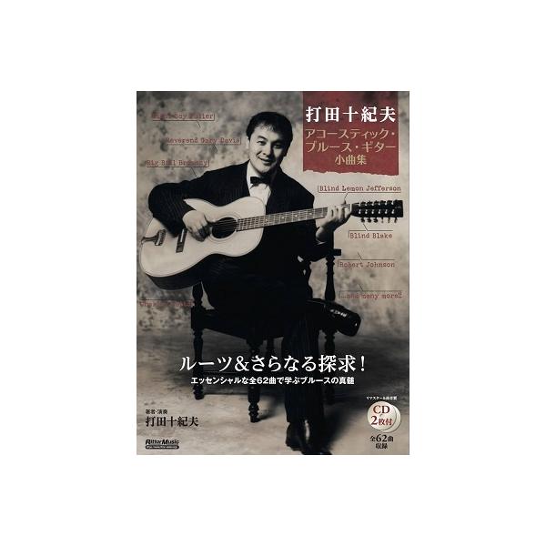 【発売日：2022年04月18日】ご注文後のキャンセル・返品は承れません。発売日:2022年04月18日/商品ID:5428796/ジャンル:DOMESTIC BOOKS/フォーマット:Book/構成数:3/レーベル:リットーミュージック/...