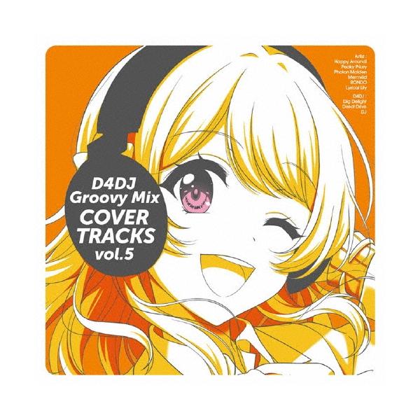 【発売日：2022年07月20日】ご注文後のキャンセル・返品は承れません。発売日:2022年07月20日/商品ID:5429158/ジャンル:アニメ/キッズ/ゲーム音楽 (A)/フォーマット:CD/構成数:1/レーベル:ブシロードミュージッ...