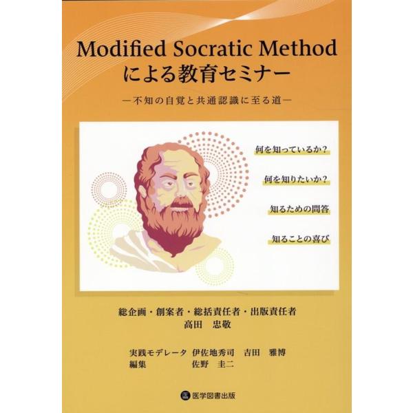 【発売日：2022年04月30日】ご注文後のキャンセル・返品は承れません。発売日:2022年04月/商品ID:5432627/ジャンル:DOMESTIC BOOKS/フォーマット:Book/構成数:1/レーベル:医学図書出版/タイトル:Mo...