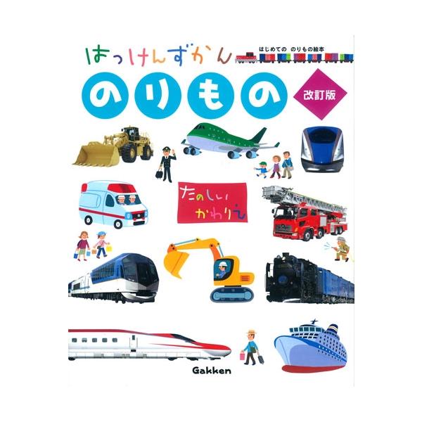 【発売日：2015年12月03日】ご注文後のキャンセル・返品は承れません。発売日:2015年12月03日/商品ID:5434781/ジャンル:DOMESTIC BOOKS/フォーマット:Book/構成数:1/レーベル:Gakken/アーティ...