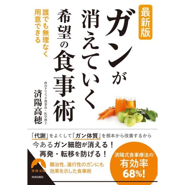 【発売日：2022年05月31日】ご注文後のキャンセル・返品は承れません。発売日:2022年05月/商品ID:5435312/ジャンル:DOMESTIC BOOKS/フォーマット:Book/構成数:1/レーベル:青春出版社/アーティスト:済...