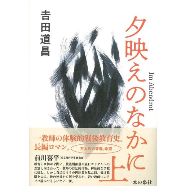 【発売日：2022年05月31日】ご注文後のキャンセル・返品は承れません。発売日:2022年05月/商品ID:5435371/ジャンル:DOMESTIC BOOKS/フォーマット:Book/構成数:1/レーベル:本の泉社/アーティスト:田道...