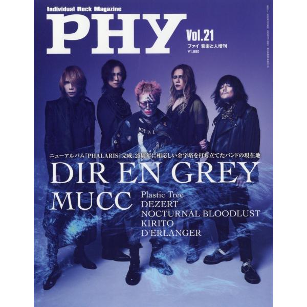 【発売日：2022年06月15日】ご注文後のキャンセル・返品は承れません。発売日:2022年06月15日/商品ID:5435560/ジャンル:DOMESTIC MAGAZINE/フォーマット:Magazine/構成数:1/レーベル:音楽と人...