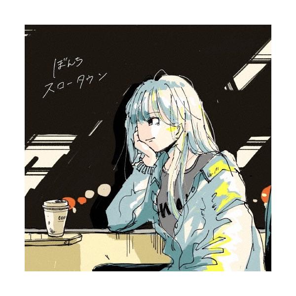 【発売日：2022年06月15日】ご注文後のキャンセル・返品は承れません。発売日:2022年06月15日/商品ID:5435602/ジャンル:J-POP/フォーマット:CD/構成数:1/レーベル:Remember Records/アーティス...