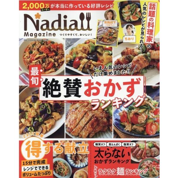 【発売日：2022年05月31日】ご注文後のキャンセル・返品は承れません。発売日:2022年05月/商品ID:5436135/ジャンル:DOMESTIC BOOKS/フォーマット:Mook/構成数:1/レーベル:ワン・パブリッシング/タイト...