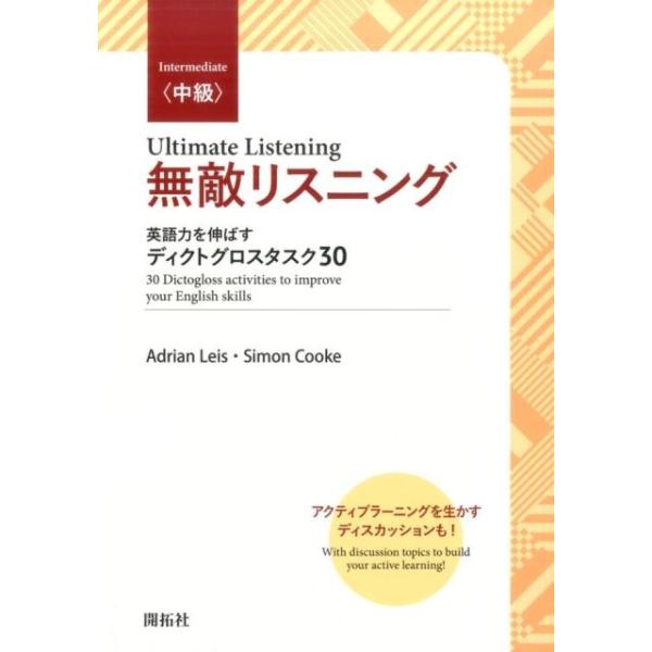【発売日：2017年03月31日】ご注文後のキャンセル・返品は承れません。発売日:2017年03月/商品ID:5436152/ジャンル:DOMESTIC BOOKS/フォーマット:Book/構成数:1/レーベル:開拓社/アーティスト:Adr...