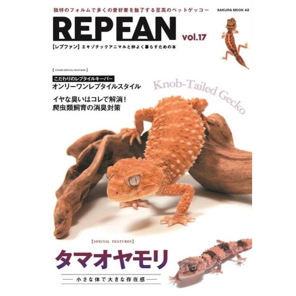 【発売日：2022年05月31日】ご注文後のキャンセル・返品は承れません。発売日:2022年05月/商品ID:5436164/ジャンル:DOMESTIC BOOKS/フォーマット:Mook/構成数:1/レーベル:笠倉出版社/タイトル:REP...