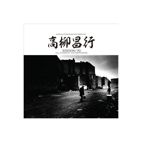 【発売日：2022年04月22日】ご注文後のキャンセル・返品は承れません。発売日:2022年04月22日/商品ID:5437665/ジャンル:JAZZ/フォーマット:LP/構成数:3/レーベル:Black Editions/アーティスト:高...