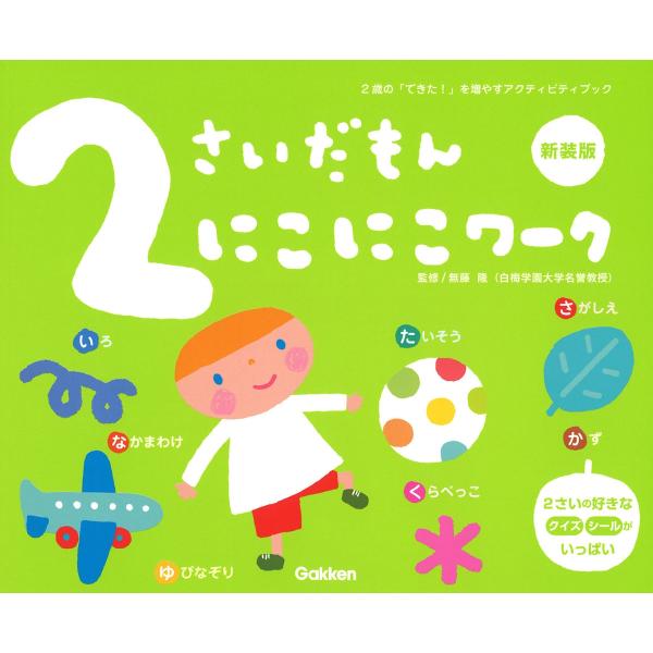 【発売日：2022年06月09日】ご注文後のキャンセル・返品は承れません。発売日:2022年06月09日/商品ID:5437687/ジャンル:DOMESTIC BOOKS/フォーマット:Book/構成数:1/レーベル:Gakken/アーティ...