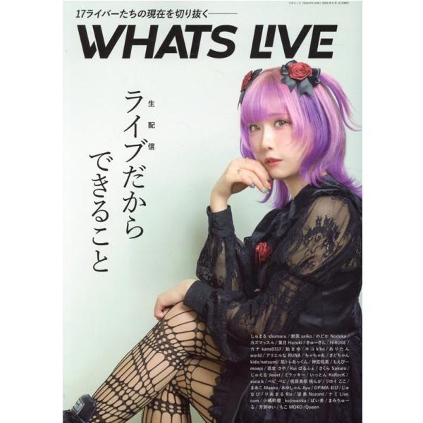 【発売日：2022年05月31日】ご注文後のキャンセル・返品は承れません。発売日:2022年05月/商品ID:5438725/ジャンル:DOMESTIC BOOKS/フォーマット:Mook/構成数:1/レーベル:三才ブックス/タイトル:WH...