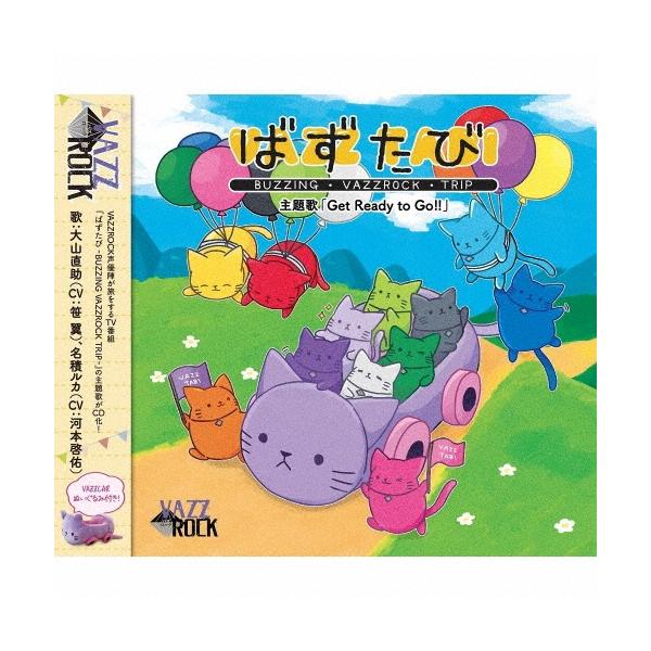【発売日：2022年12月23日】ご注文後のキャンセル・返品は承れません。発売日:2022年12月23日/商品ID:5440049/ジャンル:アニメ/キッズ/ゲーム音楽 (A)/フォーマット:12cmCD Single/構成数:1/レーベル...