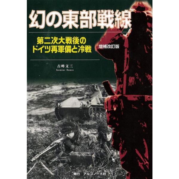 【発売日：2022年05月31日】ご注文後のキャンセル・返品は承れません。発売日:2022年05月/商品ID:5440543/ジャンル:DOMESTIC BOOKS/フォーマット:Book/構成数:1/レーベル:アルゴノート/アーティスト:...