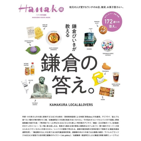 【発売日：2022年05月17日】ご注文後のキャンセル・返品は承れません。発売日:2022年05月17日/商品ID:5440585/ジャンル:DOMESTIC BOOKS/フォーマット:Mook/構成数:1/レーベル:マガジンハウス/タイト...