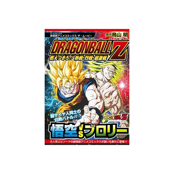 【発売日：2013年10月04日】ご注文後のキャンセル・返品は承れません。発売日:2013年10月04日/商品ID:5440975/ジャンル:DOMESTIC BOOKS/フォーマット:COMIC/構成数:1/レーベル:集英社/アーティスト...