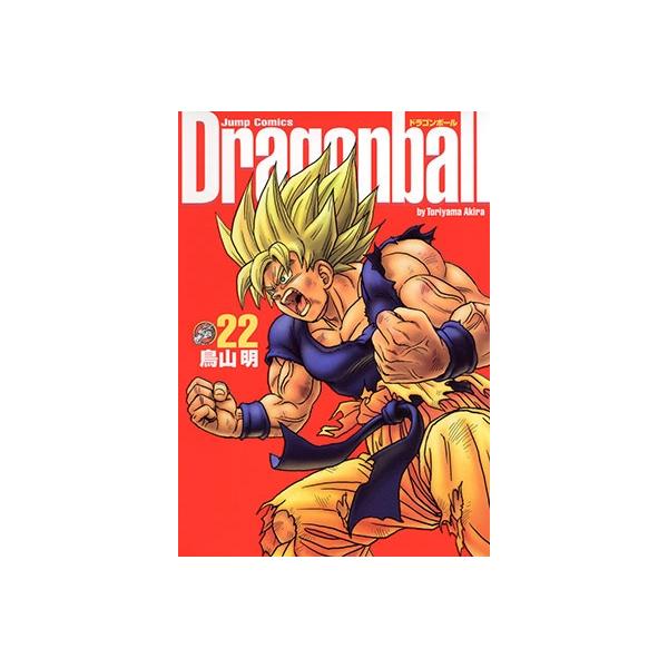 【発売日：2003年10月03日】ご注文後のキャンセル・返品は承れません。発売日:2003年10月03日/商品ID:5441015/ジャンル:DOMESTIC BOOKS/フォーマット:COMIC/構成数:1/レーベル:集英社/アーティスト...