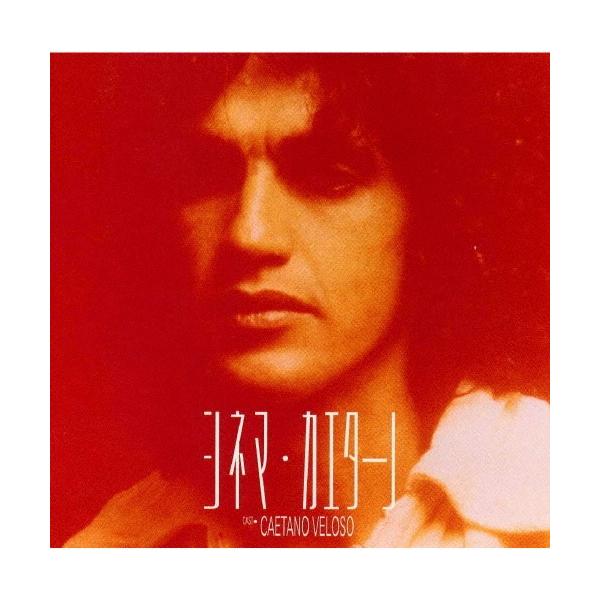 【発売日：2000年08月09日】ご注文後のキャンセル・返品は承れません。発売日:2000年08月09日/商品ID:544184/ジャンル:WORLD/REGGAE/フォーマット:CD/構成数:1/レーベル:マーキュリー/アーティスト:Ca...