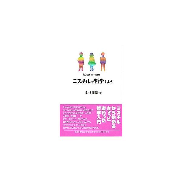 【発売日：2021年03月25日】ご注文後のキャンセル・返品は承れません。発売日:2021年03月25日/商品ID:5442664/ジャンル:DOMESTIC BOOKS/フォーマット:Book/構成数:1/レーベル:萌書房/アーティスト:...