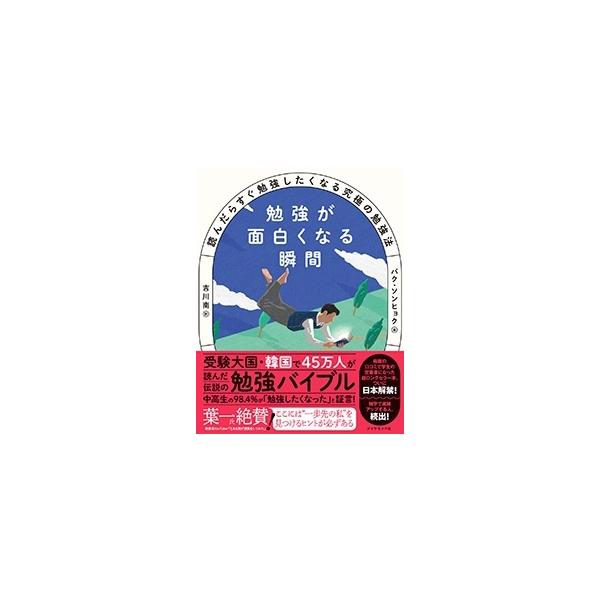 【発売日：2022年05月17日】ご注文後のキャンセル・返品は承れません。発売日:2022年05月17日/商品ID:5442957/ジャンル:DOMESTIC BOOKS/フォーマット:Book/構成数:1/レーベル:ダイヤモンド社/アーテ...