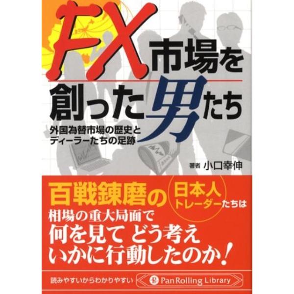 【発売日：2008年02月29日】ご注文後のキャンセル・返品は承れません。発売日:2008年02月/商品ID:5442996/ジャンル:DOMESTIC BOOKS/フォーマット:Book/構成数:1/レーベル:パンローリング/アーティスト...