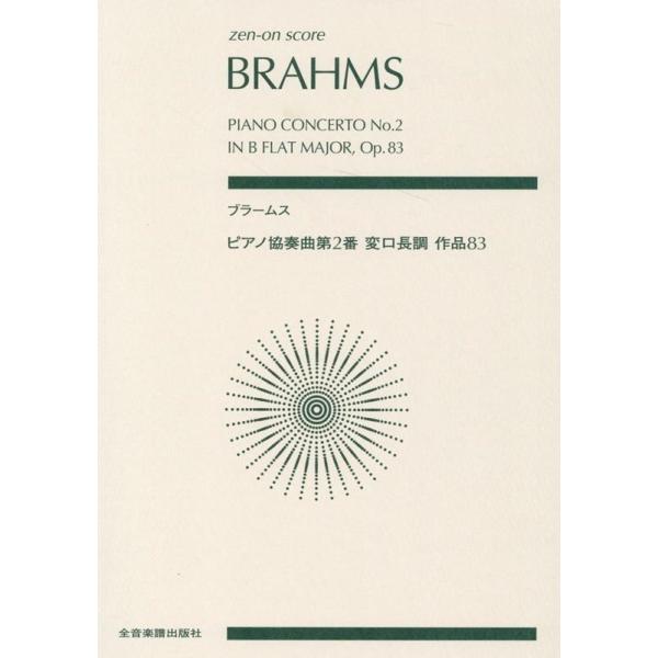 【発売日：2022年05月15日】ご注文後のキャンセル・返品は承れません。発売日:2022年05月15日/商品ID:5443176/ジャンル:DOMESTIC BOOKS/フォーマット:Book/構成数:1/レーベル:全音楽譜出版社/アーテ...