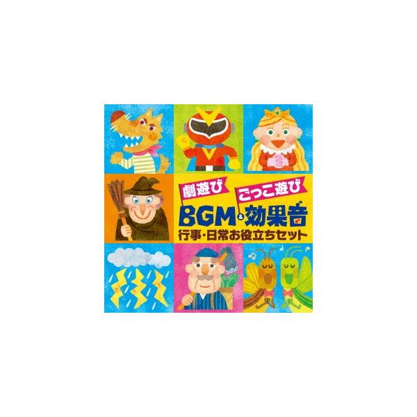 【発売日：2022年09月14日】ご注文後のキャンセル・返品は承れません。priy10発売日:2022年09月14日/商品ID:5443717/ジャンル:アニメ/キッズ/ゲーム音楽 (A)/フォーマット:CD/構成数:1/レーベル:すく♪い...