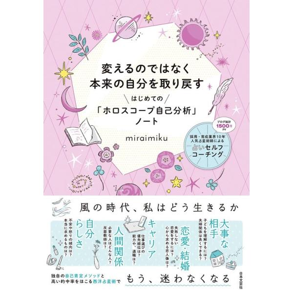 【発売日：2022年05月31日】ご注文後のキャンセル・返品は承れません。発売日:2022年05月/商品ID:5443975/ジャンル:DOMESTIC BOOKS/フォーマット:Book/構成数:1/レーベル:日本文芸社/アーティスト:m...