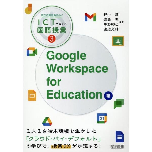 【発売日：2022年05月31日】ご注文後のキャンセル・返品は承れません。発売日:2022年05月/商品ID:5444030/ジャンル:DOMESTIC BOOKS/フォーマット:Book/構成数:1/レーベル:明治図書出版/アーティスト:...