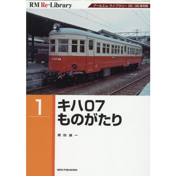 【発売日：2022年05月31日】ご注文後のキャンセル・返品は承れません。発売日:2022年05月/商品ID:5444956/ジャンル:DOMESTIC BOOKS/フォーマット:Book/構成数:1/レーベル:ネコ・パブリッシング/タイト...