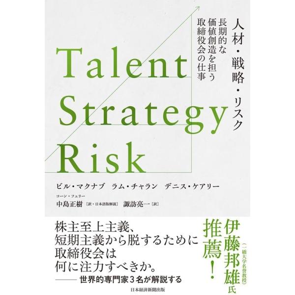 【発売日：2022年05月31日】ご注文後のキャンセル・返品は承れません。発売日:2022年05月/商品ID:5444991/ジャンル:DOMESTIC BOOKS/フォーマット:Book/構成数:1/レーベル:日経BPマーケティング/アー...