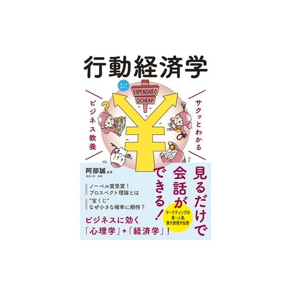 【発売日：2021年03月10日】ご注文後のキャンセル・返品は承れません。発売日:2021年03月10日/商品ID:5445708/ジャンル:DOMESTIC BOOKS/フォーマット:Book/構成数:1/レーベル:新星出版社/アーティス...