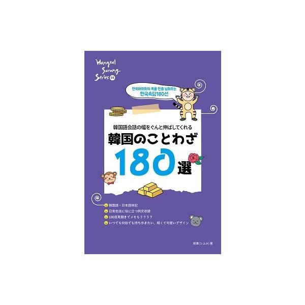 【発売日：2022年05月05日】ご注文後のキャンセル・返品は承れません。発売日:2022年05月05日/商品ID:5445745/ジャンル:DOMESTIC BOOKS/フォーマット:Book/構成数:1/レーベル:---/アーティスト:...