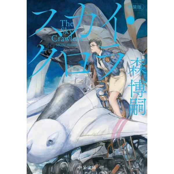 【発売日：2022年05月31日】ご注文後のキャンセル・返品は承れません。発売日:2022年05月/商品ID:5446275/ジャンル:DOMESTIC BOOKS/フォーマット:Book/構成数:1/レーベル:中央公論新社/アーティスト:...